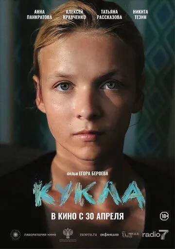 Давид (2025) мультфильм смотреть онлайн бесплатно в хорошем HD качестве ...